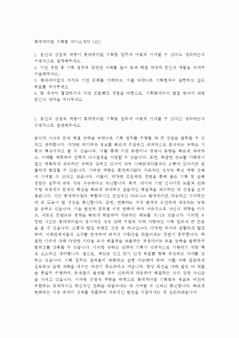 롯데케미칼 기획팀 자기소개서 (22)-1페이지