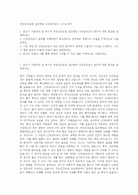 국민건강보험 일산병원 신경심리검사 자기소개서-1페이지