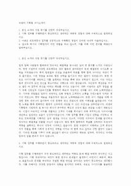 쉬엔비 기획팀 자기소개서-1페이지
