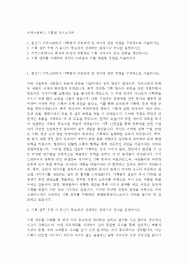 서커스컴퍼니 기획팀 자기소개서-1페이지