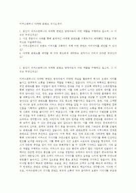 서커스컴퍼니 마케팅 콘텐츠 자기소개서-1페이지