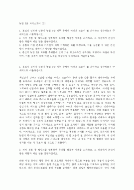 농협 6급 자기소개서 (9)-1페이지