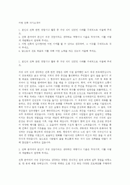 서한 건축 자기소개서-1페이지