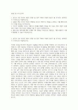 농협 7급 자기소개서-1페이지