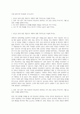 서한 토목시공 부대토목 자기소개서-1페이지