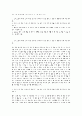 안지오랩 항체 신약 개발 석 박사 연구원 자기소개서-1페이지