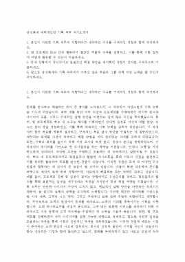 삼성화재 대학생인턴 기획 직무 자기소개서-1페이지