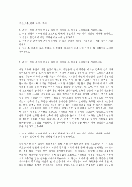 서한_기술_건축 자기소개서-1페이지