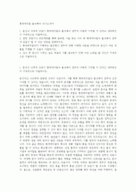 롯데케미칼 물성해석 자기소개서-1페이지