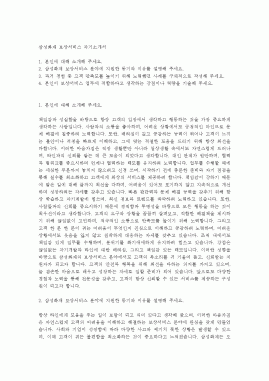 삼성화재 보상서비스 자기소개서-1페이지