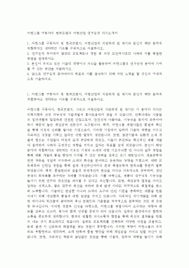 서한그룹 구동샤시 한국프랜지 서한산업 연구운영 자기소개서-1페이지