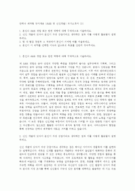 안테나 제작팀 상시채용 (A&R 및 신인개발) 자기소개서 (3)-1페이지