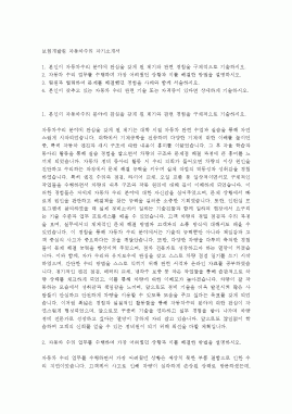 보험개발원 자동차수리 자기소개서-1페이지