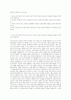 알디에스 빅데이타 자기소개서-1페이지