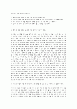 알디에스 일반 관리 자기소개서-1페이지