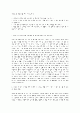 서한그룹 서한산업 구매 자기소개서-1페이지