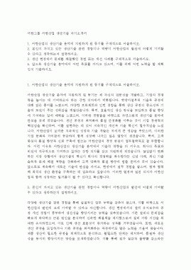 서한그룹 서한산업 생산기술 자기소개서-1페이지