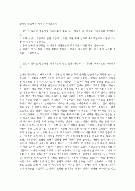알라딘 중고서점 매니저 자기소개서-1페이지