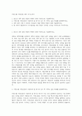서한그룹 서한산업 재무 자기소개서-1페이지