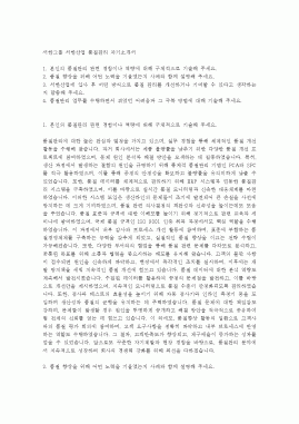 서한그룹 서한산업 품질관리 자기소개서-1페이지