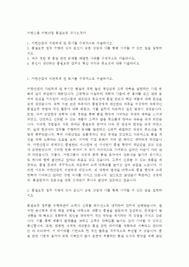 서한그룹 서한산업 품질보증 자기소개서-1페이지