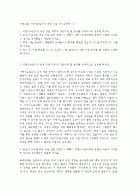 서한그룹 서한이노빌리티 공정 기술 자기소개서 (1)-1페이지