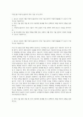 서한그룹 서한이노빌리티 공정 기술 자기소개서-1페이지