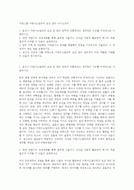 서한그룹 서한이노빌리티 보전 관리 자기소개서-1페이지