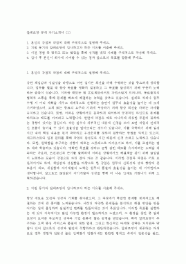 알레르망 공채 자기소개서 (1)-1페이지