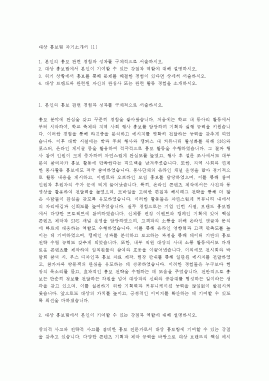 대상 홍보팀 자기소개서 (1)-1페이지