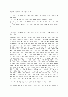 서한그룹 서한이노빌리티 품질 자기소개서-1페이지