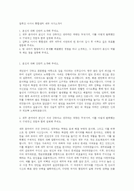 알루코 아시아 통합센터 재무 자기소개서-1페이지