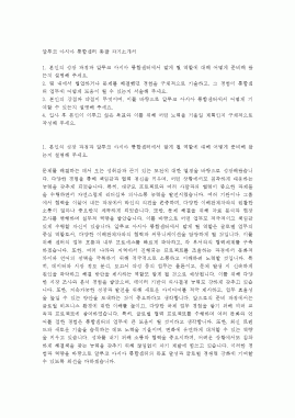 알루코 아시아 통합센터 총괄 자기소개서-1페이지