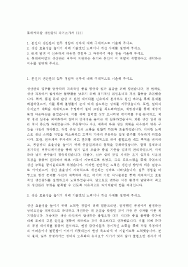 롯데케미칼 생산관리 자기소개서 (22)-1페이지