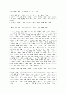 슈어소프트테크 검증 모질리티시스템검증팀 자기소개서-1페이지