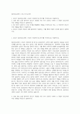 알리안츠생명 i-PA 자기소개서-1페이지