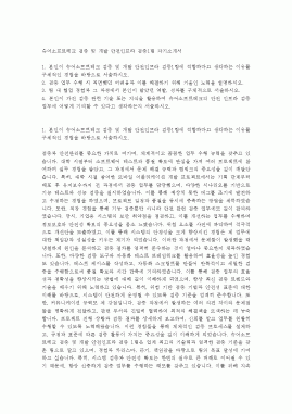 슈어소프트테크 검증 및 개발 안전인프라 검증1팀 자기소개서-1페이지