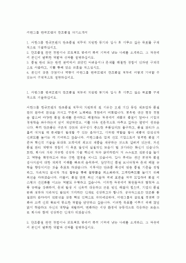 서한그룹 한국프랜지 단조품질 자기소개서-1페이지
