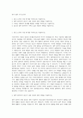 동서 법무 자기소개서-1페이지