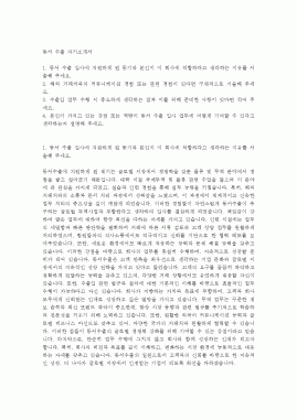 동서 수출 자기소개서-1페이지