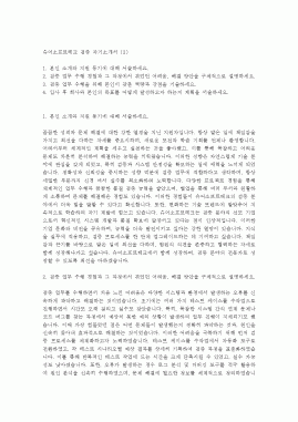 슈어소프트테크 검증 자기소개서 (2)-1페이지