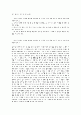 동서 온라인 마케팅 자기소개서-1페이지