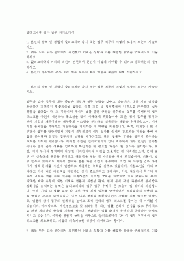 알리코제약 감사 법무 자기소개서-1페이지