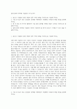 알리코제약 공무팀 시설관리 자기소개서-1페이지