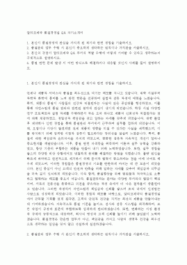 알리코제약 품질경영실 QA 자기소개서-1페이지