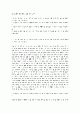 알리코제약 품질경영실 QC 자기소개서-1페이지