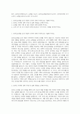 동서, 온라인마케팅자소서, 쇼핑몰 자소서, 온라인쇼핑몰영업자기소개서, 인터넷마케팅 자기소개서, MD자기소개서 자기소개서-1페이지