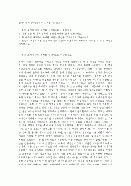 알바니인터내셔날코리아 기획팀 자기소개서-1페이지