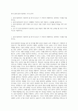 동서_관리(포장사업부문) 자기소개서-1페이지