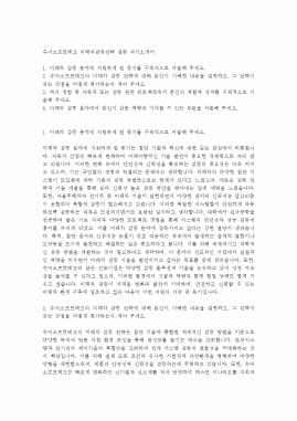 슈어소프트테크 미래차검증전략 검증 자기소개서-1페이지